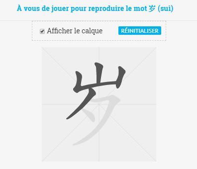 Méthode pour apprendre à écrire le chinois facilement | Beijing Cursus